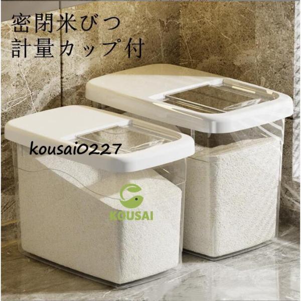 商品詳細製品素材：PP +PET商品サイズ：フタはしっかり密閉できるパッキン付きで、お米をホコリや湿気から守ってくれます。全面が大きく開くからお米の出し入れもラクラク。中身が確認しやすいようクリア素材で、取り外しも可能なのでお手入れカンタン...