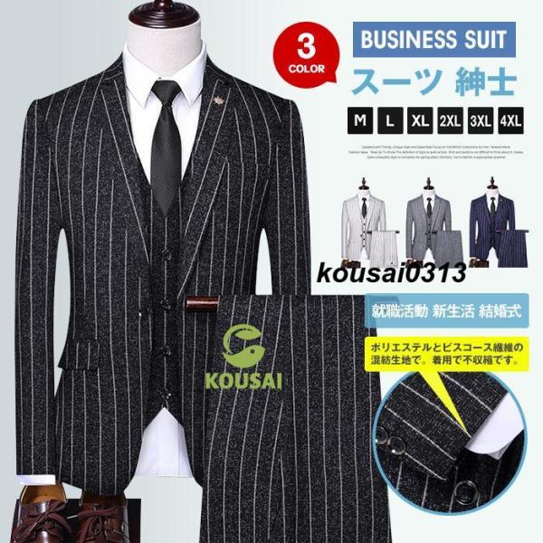 スーツ メンズ ビジネス スリーピース 大きいサイズ 1つボタン M-4XL