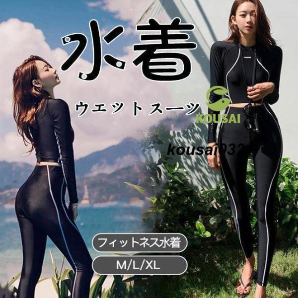 ウェットスーツ レディース フルスーツ サーフィン バックジップ ダイビング 水着 競技水泳 フィットネス水着 海 ビーチ スポーツ 長袖 レギンス■商品説明フルスーツ1着あれば様々なウォータースポーツに挑戦できます。ダイビング、シュノーケ...