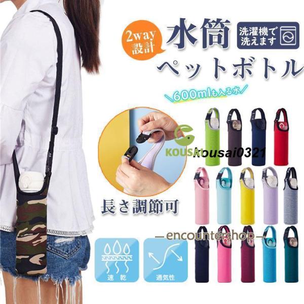 商品詳細:カラー:/A01/A02/A03/A04/A05/A06/A07/A08/A09/A10/A11/A12/A13/A14サイズ:/450ml-600ml【注意】：カバー底面には水筒への装着をよりスムーズにするため、排気孔設計になっ...