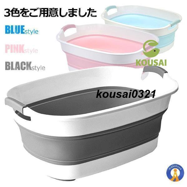 ソフトタブ ワイド 折りたたみ桶 23L 洗い桶 沐浴 赤ちゃん お風呂 ペット タライ お風呂用桶 お風呂用 大型 大容量 OKEORIRI