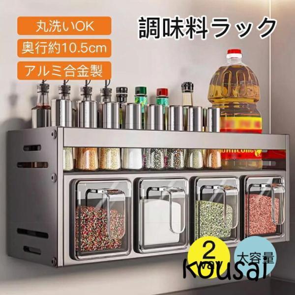 キーワード新登場 2段 調味料 ラック 棚 トレー 収納 隙間収納 キッチンラック 大容量 スパイスラック 省スペース キッチン収納 新生活 アルミ合金 穴あけ不要 壁掛け/据え置き 調味料ラック キッチン収納 2段 便利 収納棚 安定性 ...