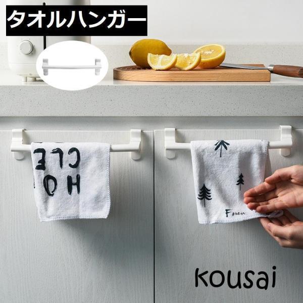 シンク扉に簡単取り付けの出来る、タオル掛けハンガーです。キッチン以外に洗面台にもおすすめ◎【サイズについて】画像をご参照ください。【素材について】ポリプロピレン【カラーについて】生産ロットにより柄の出方や色の濃淡が異なる場合がございます。お...