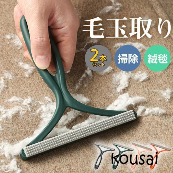 商品詳細カラー:/ピンク/グリーン/ブルー/オレンジ       サイズ:/2本セット---------■商品説明脱毛ブラシは耐久性と安定性に優れ、使用時に破損しない耐久性のあるPPを使用しています。毛玉取り器は小型で軽量であり、ペットの飼...