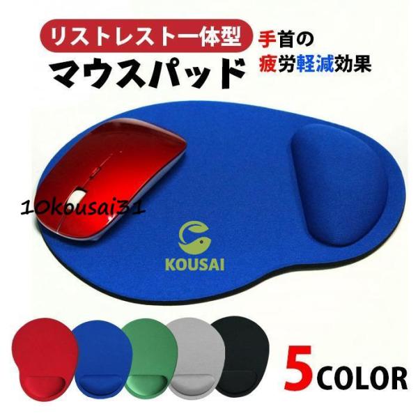 マウスパッド リストレスト一体型 低反発 手首置き アームレスト クッション  疲労軽減 パソコン ゲーム 周辺機器 疲れない 無地 薄型 丸形カラー:ブラック、ブルー、グレー、レッド、グリーンサイズ:F180mm*230mm「リストレスト...