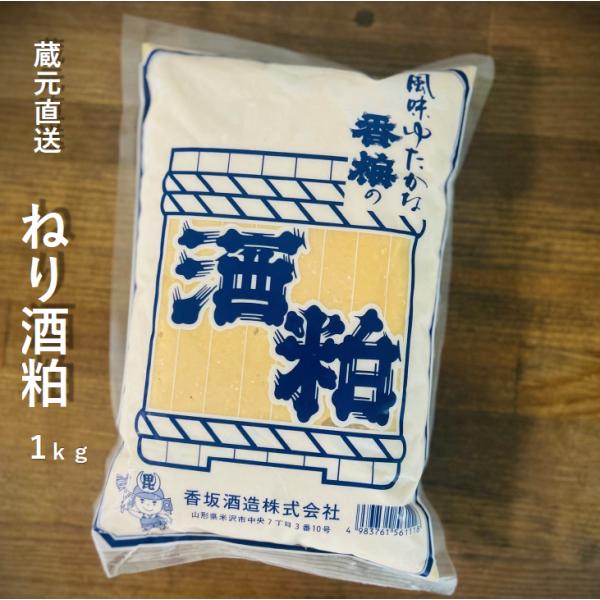 漬け物はもちろんお魚、お肉なども漬け込んで使いやすいやわらか酒粕