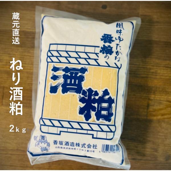 漬け物はもちろんお魚、お肉なども漬け込んで使いやすいやわらか酒粕