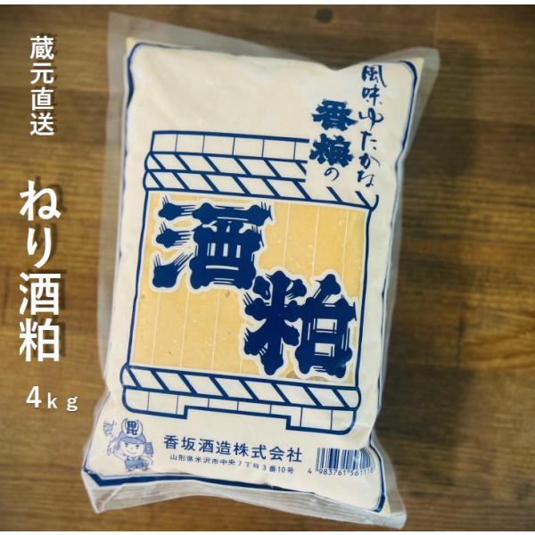 漬け物はもちろんお魚、お肉なども漬け込んで使いやすいやわらか酒粕