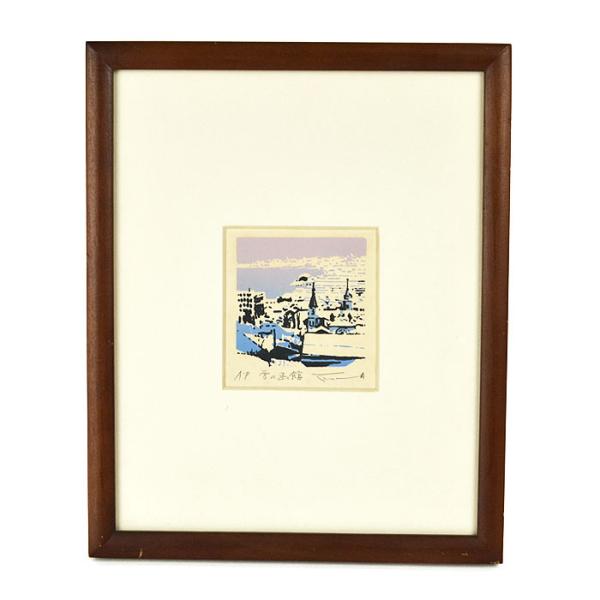 ■作者名/作品タイトル本間武男『雪の函館』■画歴日本のイラストレーター、画家。広告会社のイラストレーターとして活動したのち北海道を放浪。雪の北海道をテーマに全国各地で版画展を開催。1929年（昭和4年）、北海道余市町に生まれる。1981年（...