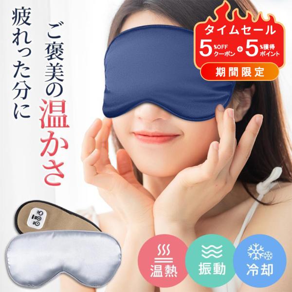 品番：716カラー：グレー・ネイビー定格電源：5V/1A本体重量： 約63gバッテリー：1200mAh充電時間：約2時間付属品：本体、本体カバー、ジェルパッド、充電用USBケーブル、日本語取扱説明書兼保証書注意事項※本製品は、医療機器 アイ...