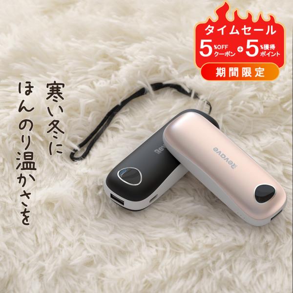 商品詳細品番：hotgrip X3カラー：ブラック、ローズゴールド本体重さ：約111ｇ本体素材：ABS入力電圧：DC5V/2.1Aバッテリー容量：6800mAh温度調節：3段階（高温/中温/低温）発熱温度：低温50℃、中温55℃、高温60℃...