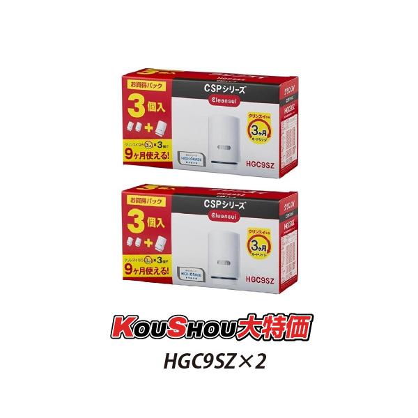 「当ストアで取り扱っているクリンスイの商品は、すべてクリンスイのメーカー正規品です」[2点セット] 三菱レイヨン・クリンスイ CSPシリーズ用交換カートリッジ HGC9SZ×2 [HGC9S×6個入り] 発送：送料無料(一部地域を除く)、即...