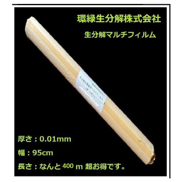 配送：送料無料(一部の地域を除く)、２〜３日以内発送します●ご注意：＊沖縄、離島の場合、発送不可です＊九州、北海道の場合、別途送料が発生します商品説明【仕様】状態：新品品種：黒 無孔品厚さ：0.01mm幅　：95cm長さ：400m入数：1本...