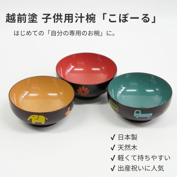 ころん、と手になじむ。欅（けやき）×漆塗装の、子どものための本物のお椀。出産祝い・お食い初めに選ばれる「こぼーる」です。赤ちゃんや小さなお子さまの小さな手でも持ちやすい、丸みのあるかたち。天然木（欅）ならではの軽さと、漆塗装のしっとりした口...