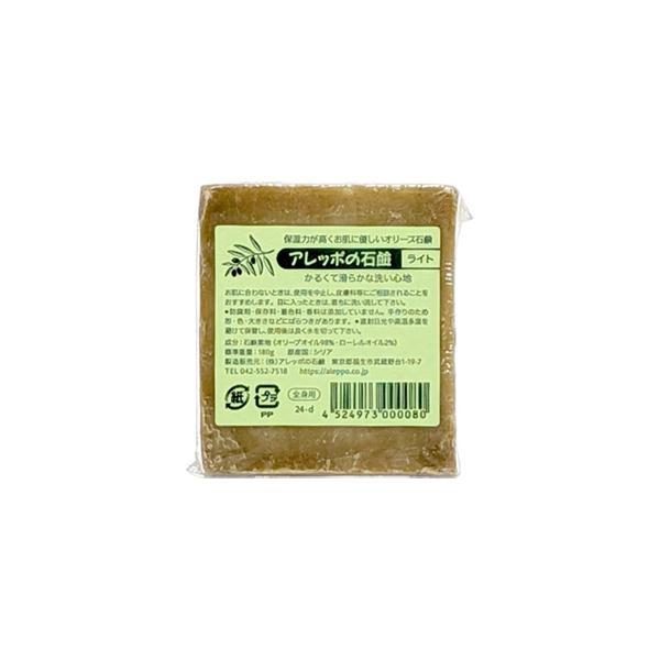 商品説明：オリーブを98％使用したアレッポの石鹸ライト。 アレッポ伝統の製法でオリーブオイルに含まれる保湿成分を多く残し、しっとりとつっぱらず軽い洗い上がりでお肌を健康に保ちます。 洗顔・手洗い・全身洗いにおすすめ、気軽にご使用いただけます...