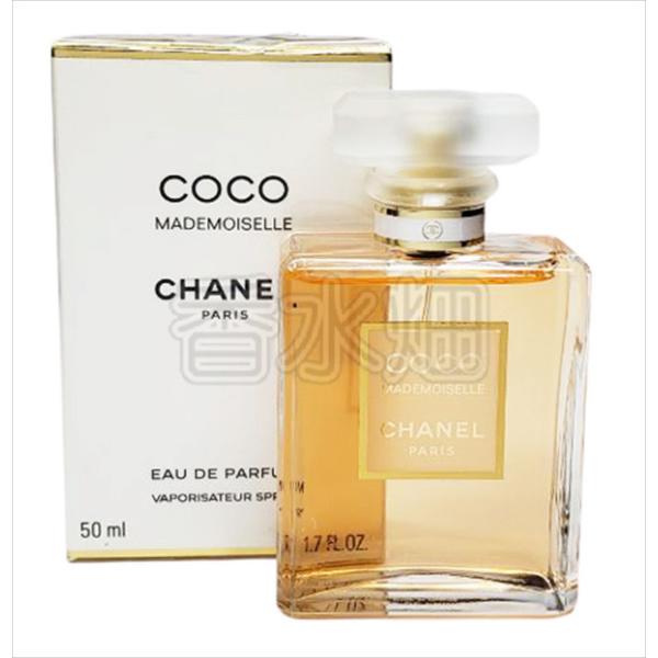 CHANELCOCO MADEMOISELLEEAU DE PARFUM 50mlオードパルファムスプレータイプ※箱にシミなどのダメージがございます。シャネル ココマドモアゼル EDP SP 50ml