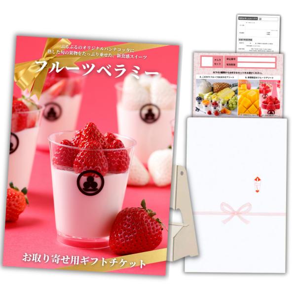 ※沖縄・離島・北海道はお届けできません※【グルメな方にこそ、贈りたい】「食にこだわりのある方」にこそ味わっていただきたい、こだわりの高級生フルーツスイーツをお届け！「生菓子」だからこそ、もらった方がご在宅のご都合に合わせて注文していただける...