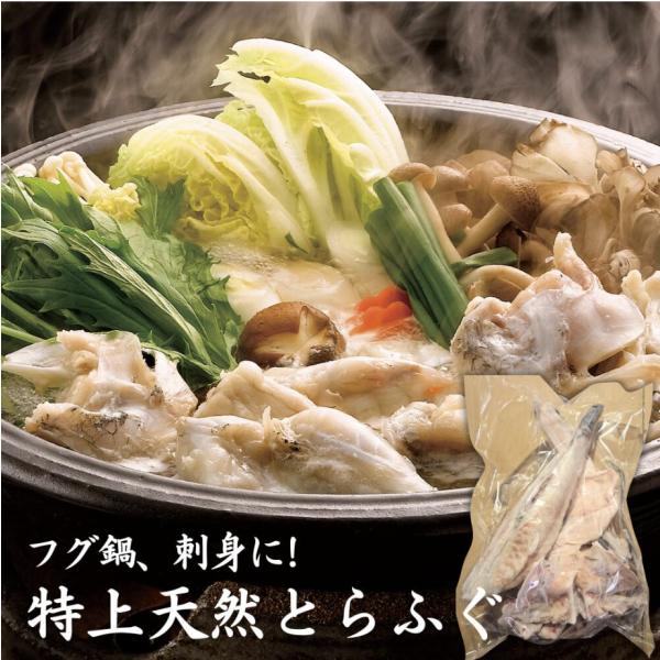 愛知県が誇るとらふぐの名産地、三河湾・篠島。潮の流れが速く、豊富な餌に恵まれたこの海域で育つとらふぐは、身の締まりと旨みの濃さが別格です。なかでも本品は、篠島で水揚げされた中から目利きが選び抜いた特上品のみを使用。白く透き通る身は、噛むほど...