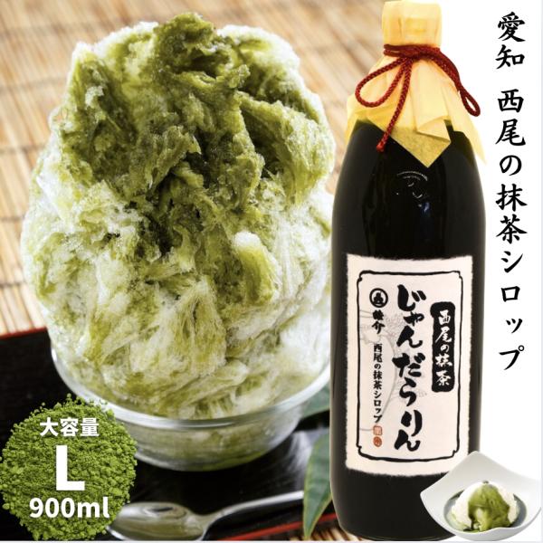 私たち皓介は、皓介はお祭りやイベントで「抹茶かき氷」を売って10年以上。「せっかくお祭りで食べていただくなら、感動するほど美味しいものを提供したい！」そんな想いで、美味しい抹茶シロップを探し、研究を続けてきました。しかし既存の抹茶シロップで...