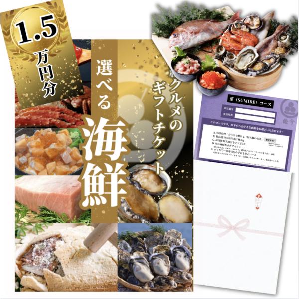 【グルメな人も大満足！】「食にこだわりのある方」にこそ味わっていただきたい、こだわりの海鮮を詰め合わせました！足が早い海鮮だからこそ、もらった方がご在宅のご都合に合わせて注文していただけるのが便利です。【とれたての味を再現！】特殊技術「CA...