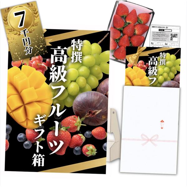 【発売日：2025年08月01日】【仲卸とコラボ！】贈答用の高級フルーツを扱う仲卸のプロとコラボして、旬の美味しいフルーツをお届けする夢のグルメチケットが誕生！もらった方がご在宅のご都合に合わせて注文できるのが便利！果物は、ちょうど食べ頃の...