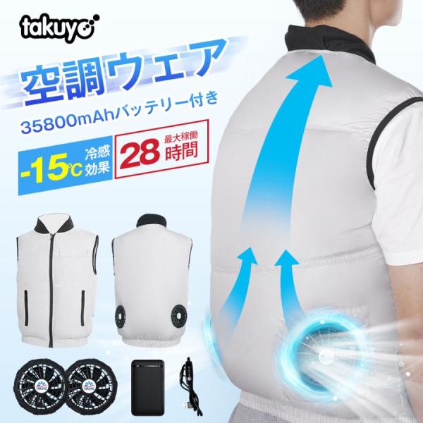 空調ウェアAXCS13●型番：A85●届出事業者名：株式会社にじ●PSマークの種類：PSE●バッテリー容量：20000mAh●型番：K50●届出事業者名：株式会社天井商事●PSマークの種類：PSE●バッテリー容量：35800mAh●素材：1...