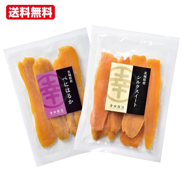 【商品名称】べにはるか・シルクスイート平切りほしいも【商品内容】140ｇ×各2袋【賞味期限】製造日より60日【出荷時期】ご注文後、1〜2営業日以内に出荷いたします。(土日祝日は発送お休み)【配送料金】全国送料無料【配送方法】追跡番号付きメー...