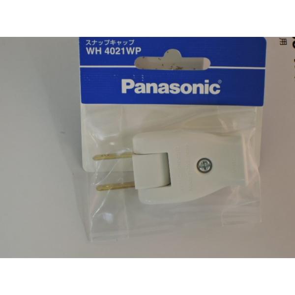 パナソニック　製品番　ＷＨ４０２１ＷＰスナップキャップ　ホワイト　１５００ワット以下で使用適用電線ビニール平型コード　0.75mm　1.25mm　2mmゴム絶縁平型コード　0.75mm　1.25mm　2mm日本郵便ゆうメール（投函形）での発...