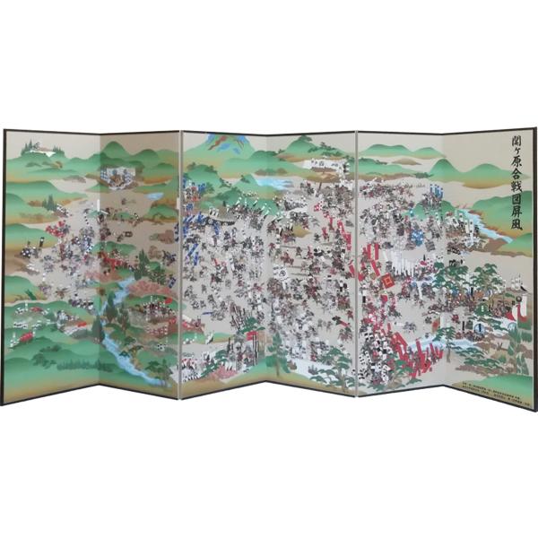 ■作品名■　「関ヶ原合戦シリーズ 関ヶ原合戦図屏風(小) 解説書付き」　■寸　法■　高さ ２９.５cm×幅 ６７cm× 厚み ０.４cm 　■付属品■掲載武将１１３人の解説書付き和紙を使用して作成したミニサイズの六曲屏風でございます。軽くて...