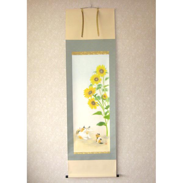 ■画　題■　「掛け軸　向日葵と猫 　白木加葉 」■寸　法■　（約）幅 ６０cm× 丈 １９０cm・軸先寸■略　歴■　白木加葉（しらき かよう）昭和６３年生まれ。　岐阜県在住。得意…花鳥・人物。無所属。美術年鑑掲載。■表　具■　ドンス三段表装...
