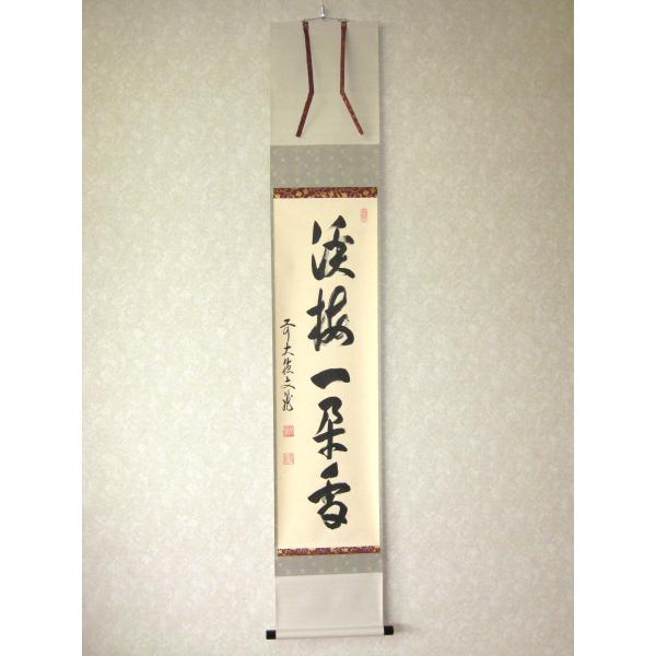 ■画　題■「茶掛　渓梅一朶香」大徳寺派 逢春寺 前大徳 法谷文雅■寸　法■　（約）幅 ３５.８cm× 丈 １７３cm・軸先寸■略　歴■ 法谷文雅（のりたに ぶんが）逢春寺　山号を向陽山臨済宗　大徳寺派昭和６年　京都生まれ。昭和３３年３月　花...