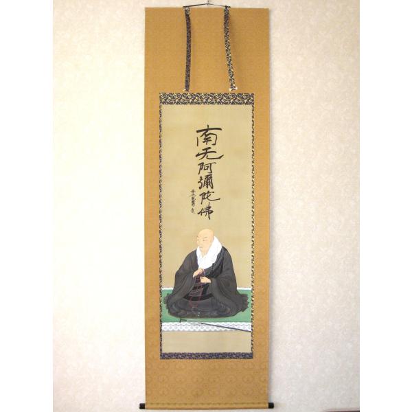 ■画　題■　「掛け軸　親鸞聖人御影　復刻六字名号◆林 翠光」■寸　法■　（約）幅 ６０cm× 長さ １７７.５cm ・軸先寸■表　具■　ドンス佛表装■備　考■　親鸞聖人は、浄土真宗の宗祖であります。阿弥陀如来への信仰一筋に生きられた方でござ...