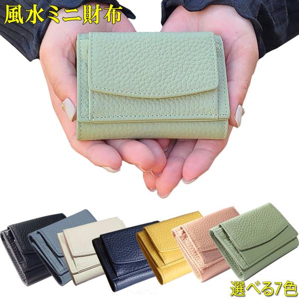 爆買 風水的に金運祈願の財布に求められる三大要素【素材】動物の「捕獲(財を捕まえる)」要素を盛り込むため素材は牛本革。小さくてシンプル。【色】財布の外側と内側の色のこだわり黒-飲み会・衝動買いなど散財を防ぐ。黄-金運祈願の代表色。青灰-節約...