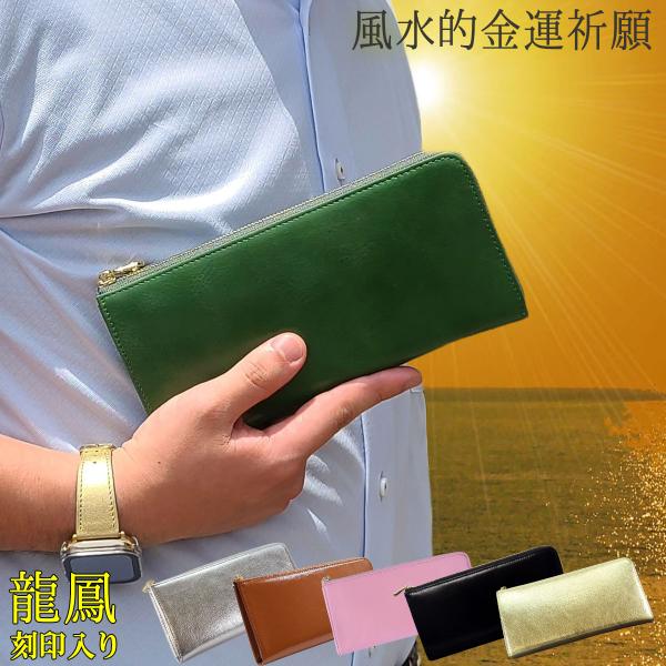 爆買 風水的に金運祈願の財布に求められる三大要素・素材・形・色これらすべてにこだわった龍鳳財布！ サイズ：約長さ20×高さ10×厚さ2cmカードポケット×16箇所、札入れ×2箇所、小銭入れ×1箇所、ワイド内ポケット×2箇所、ファスナー付ポケ...