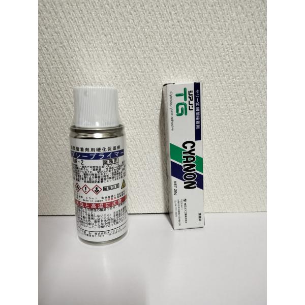当社オリジナル製品セット（各1個）発送は佐川急便かレターパックプラスになります。（選択不可）１．瞬間接着剤硬化促進用　プライマースプレー　OR-2　１００ｍｌで携帯に便利、性能はアルテコスプレー同等、無駄を省いてコストダウン２．一流メーカー...