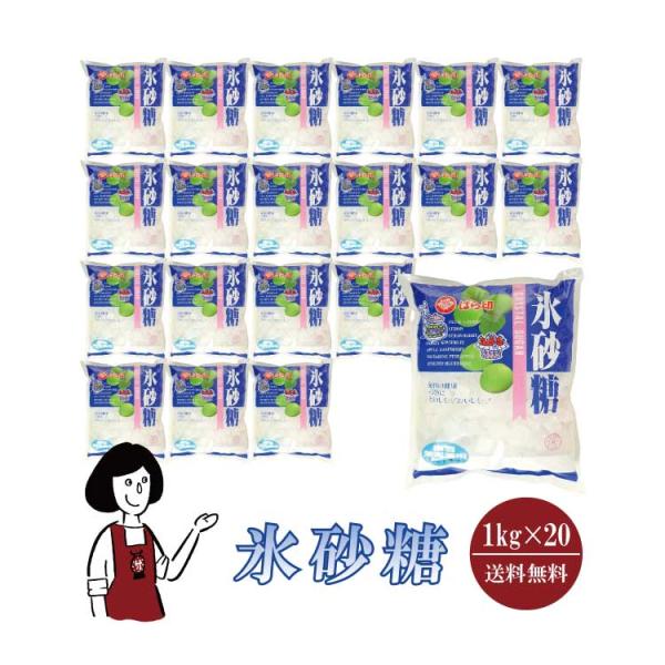 ■内容量：１ｋｇ×２０（計２０ｋｇ） ■原材料：グラニュー糖■保存方法：高温多湿、直射日光を避けて常温保存して下さい ■賞味期限：賞味期限なし