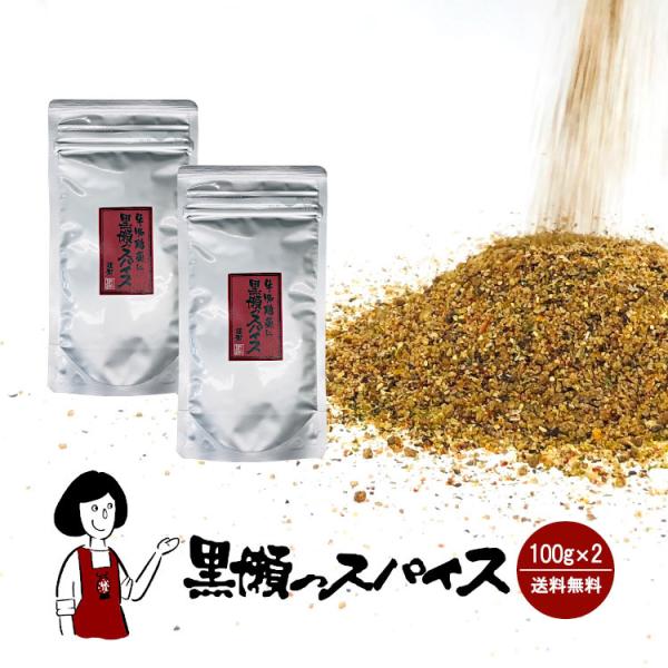 ■名　称：スパイス調味料■内容量：１００ｇ×２（計２００ｇ）■原材料：食塩、胡椒、醤油、レッドベルペッパー、ガーリック、パプリカ、コリアンダー、グリーンベルペッパー、パセリ、オニオン粉末、唐辛子、マジョラム、オレガノ、バジル、調味料(アミノ...