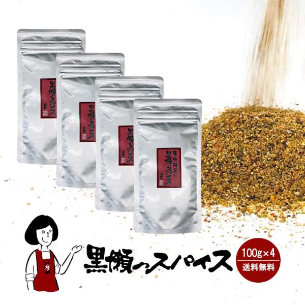 ■名　称：スパイス調味料■内容量：１００ｇ×４（計４００ｇ）■原材料：食塩、胡椒、醤油、レッドベルペッパー、ガーリック、パプリカ、コリアンダー、グリーンベルペッパー、パセリ、オニオン粉末、唐辛子、マジョラム、オレガノ、バジル、調味料(アミノ...