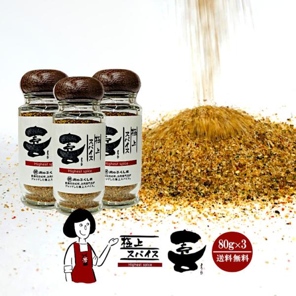 ■内容量：＜ボトル＞８０ｇ×３本■原材料：食塩(国内製造)、胡椒、醤油、フライドガーリック、鰹調味粉末、ガーリック、パプリカ、レッドベルペッパー、オニオン粉末、コリアンダー、グリーンベルペッパー、唐辛子、パセリ、マジョラム、オレガノ、バジル...