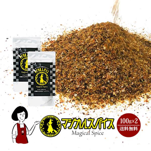 ■内容量：１0０ｇ×２■原材料：食塩、胡椒、醤油、レッドベルペッパー、ガーリック、パプリカ、コリアンダー、グリーンベルペッパー、パセリ、オニオン粉末、唐辛子、マジョラム、オレガノ、バジル、調味料(アミノ酸等)（原材料の一部に大豆、小麦を含む...