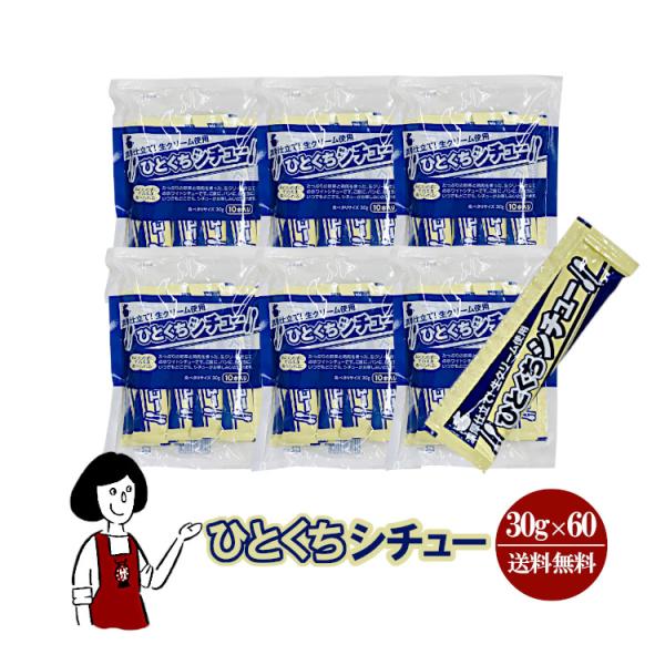 ■内容量：３０ｇ×６０本■原材料：野菜(玉葱、じゃがいも、人参)、鶏肉(国産)、生クリーム、乳等を主要原料とする食品 バター、チキンブイヨンパウダー、砂糖／増粘剤(加工澱粉、キサンタンガム)、調味料(アミノ酸等)、着色料(カラメル)、香料、...