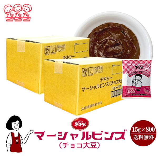 ………………………1袋あたり25円！………………………■内容量：１５ｇ×８００■原材料：食用油脂(国内製造)(植物油脂、加工油脂)、砂糖、大豆粉、ココアパウダー、ぶどう糖、脱脂粉乳、食塩／炭酸カルシウム、植物レシチン、香料、(一部に乳成分・...