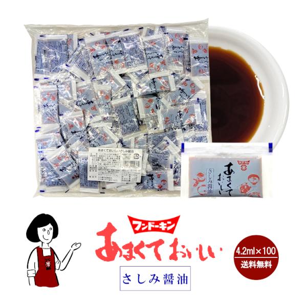 ■内容量：４.２ｍｌ×１００■原材料：脱脂加工大豆、小麦、食塩、砂糖・異性化液糖／調味料(アミノ酸等)、アルコール、カラメル色素、甘味料(ステビア、甘草)、増粘剤(キサンタン)■保存方法：高温多湿、直射日光を避けて常温保存して下さい■製造元...