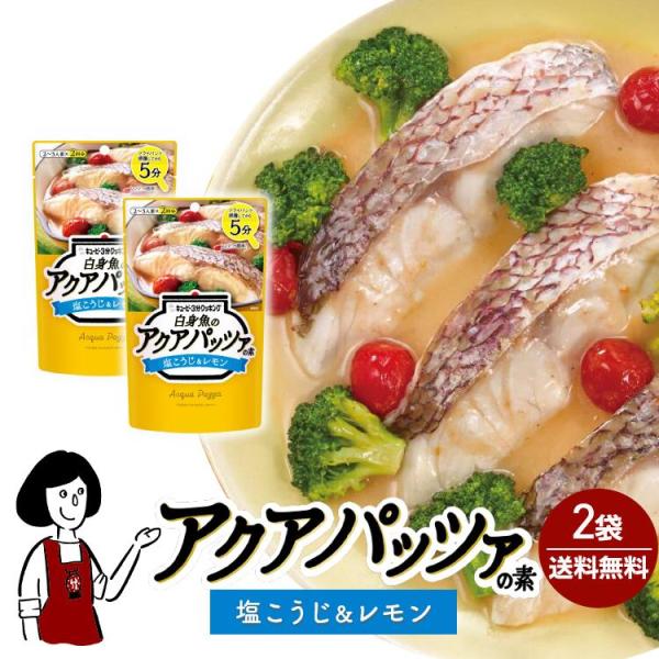 ■内容量：(35g×2入)×２袋■原材料：植物油脂(国内製造、スペイン製造)、米こうじ加工品(米こうじ、食塩)、食塩、砂糖、米発酵調味料、にんにく、チキンエキスパウダー、酵母エキスパウダー、濃縮レモン果汁、香辛料／酒精、調味料(アミノ酸等)...