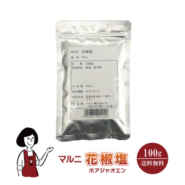 ■内容量：１００ｇ ■原材料：食塩、香辛料  ■原産地：日本■保存方法：高温多湿、直射日光を避けて保存して下さい  ■賞味期限：2026年2月以降 ■製造者：マルニ株式会社 　　　　　大阪市北区中崎西2丁目3番1号