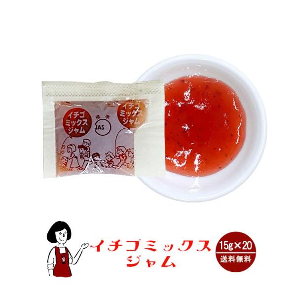 …………………… 1袋当たり46円！ …………………… ■内容量：１５ｇ×２０■原材料：糖類(水あめ、砂糖)、果実(いちご、りんご)、ゲル化剤(ペクチン)、クエン酸、香料  ■保存方法：高温多湿、直射日光を避けて常温にて保存■賞味期限：20...