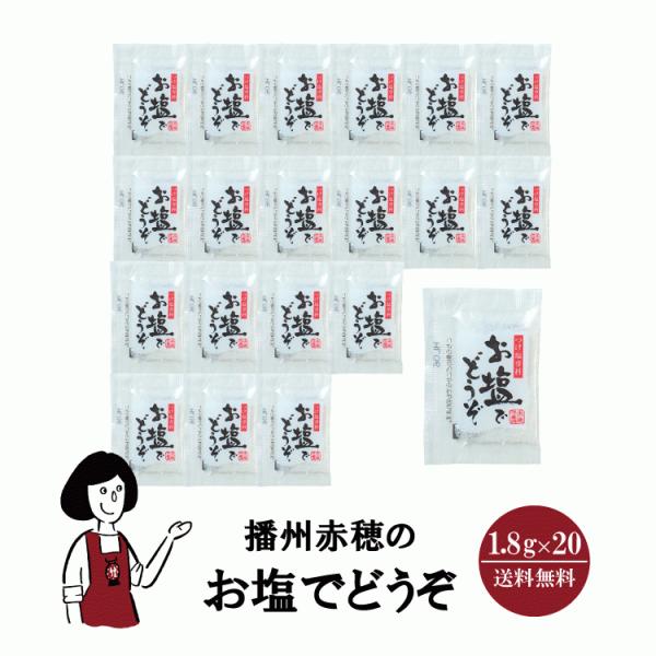 …………………… 1袋当たり32円！ …………………… ■内容量：１.８ｇ×２０■原材料：海水 ■保存方法：高温多湿、直射日光を避けて常温にて保存して下さい■製造元：マルニ株式会社　　　　　大阪市北区中崎西2-3-1■賞味期限：賞味期限なし