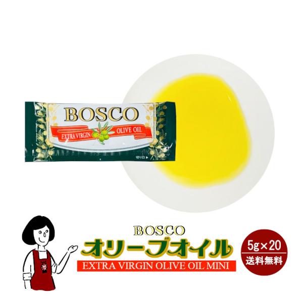 …………………… 1袋当たり64.7円！ …………………… ■内容量：５ｇ×２０袋■原材料：食用オリーブ油（イタリア製造）■保存方法：常温、暗所保存■賞味期限：2027年11月以降