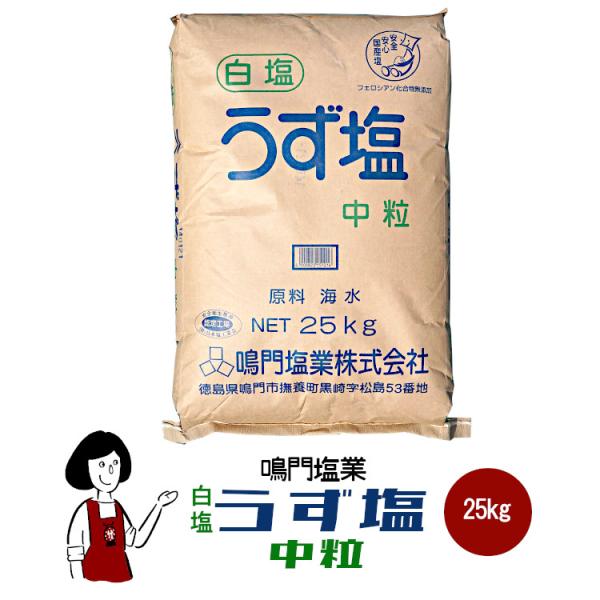 ■内容量：２５ｋｇ ■原材料：海水 ■原産地：日本 ■保存方法：高温多湿の場所を避け、臭いの強いものの近くには置かないで下さい ■賞味期限：賞味期限なし ■品質規格：水分　１.００１％ 　　　　　　ＳＯ4(硫酸塩)　０.０２７％ 　　　　　...