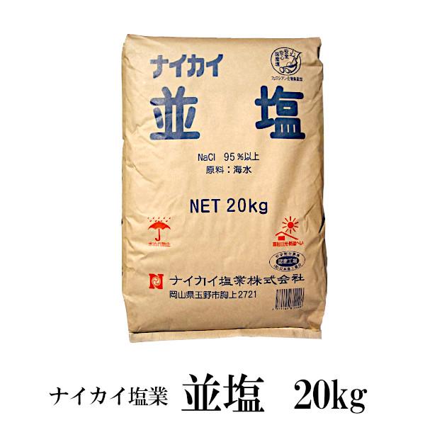 ■内容量：２０ｋｇ ■原材料：海水 ■原産地：日本 ■保存方法：高温多湿の場所を避け、臭いの強いものの近くには置かないで下さい ■賞味期限：賞味期限なし ■品質規格：水分　１.３１７％ 　　　　　　Ｃａ(カルシウム)　０.０４６％ 　　　　...